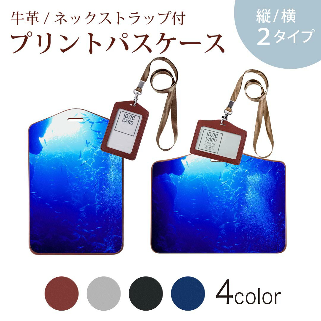 商品特徴・ネックストラップ付パスケース！・上品な艶のある落ち着いた色合いを持った天然牛革を使用したベーシックなデザインのパスケース・ビジネスからプライベートまで幅広くご使用いただけるカジュアルな定期入れ。・余計な装飾がないので、かさばらず普...