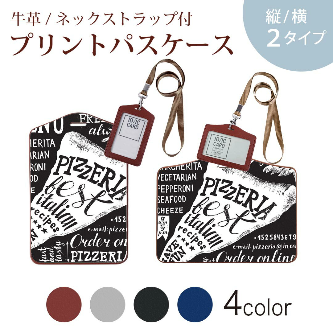 商品特徴・ネックストラップ付パスケース！・上品な艶のある落ち着いた色合いを持った天然牛革を使用したベーシックなデザインのパスケース・ビジネスからプライベートまで幅広くご使用いただけるカジュアルな定期入れ。・余計な装飾がないので、かさばらず普...