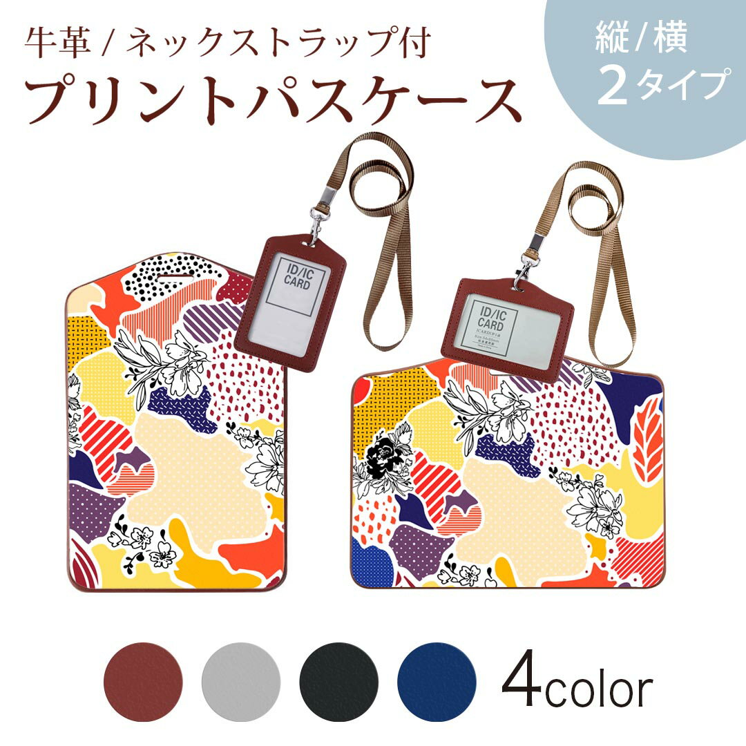 商品特徴・ネックストラップ付パスケース！・上品な艶のある落ち着いた色合いを持った天然牛革を使用したベーシックなデザインのパスケース・ビジネスからプライベートまで幅広くご使用いただけるカジュアルな定期入れ。・余計な装飾がないので、かさばらず普...
