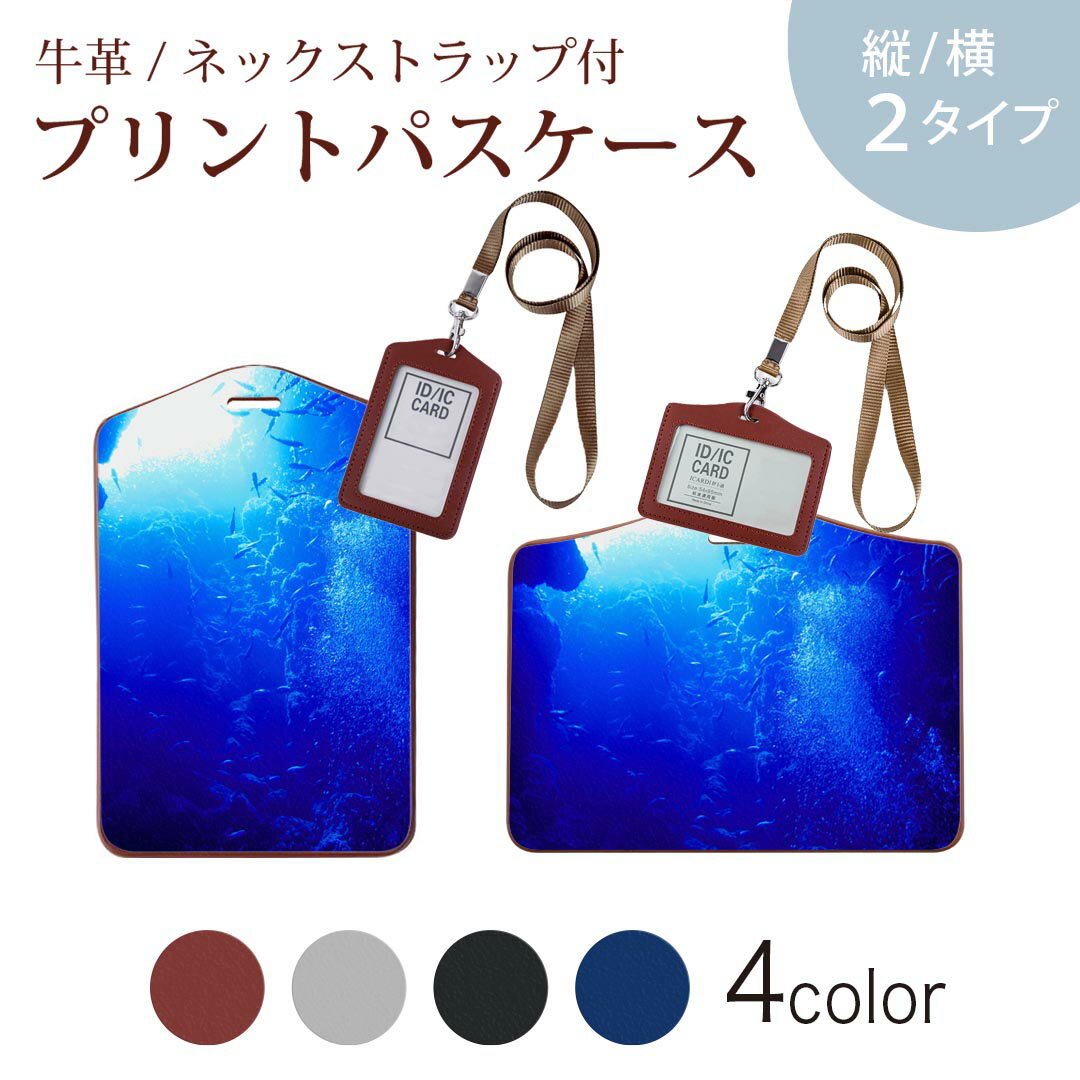商品特徴・ネックストラップ付パスケース！・上品な艶のある落ち着いた色合いを持った天然牛革を使用したベーシックなデザインのパスケース・ビジネスからプライベートまで幅広くご使用いただけるカジュアルな定期入れ。・余計な装飾がないので、かさばらず普...