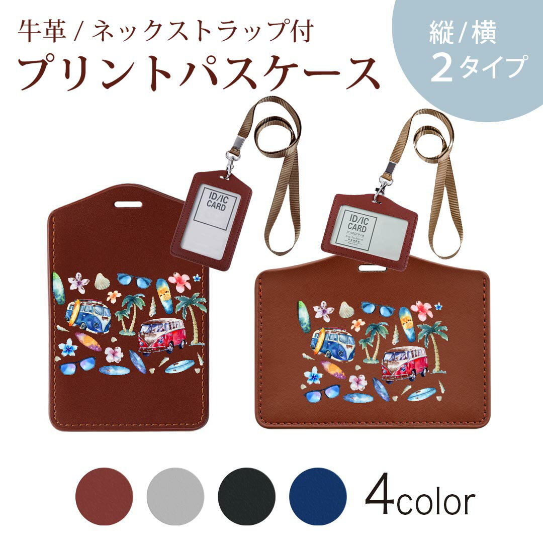 商品特徴・ネックストラップ付パスケース！・上品な艶のある落ち着いた色合いを持った天然牛革を使用したベーシックなデザインのパスケース・ビジネスからプライベートまで幅広くご使用いただけるカジュアルな定期入れ。・余計な装飾がないので、かさばらず普...