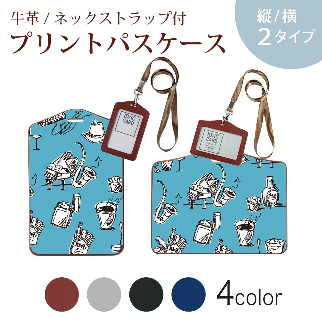 商品特徴・ネックストラップ付パスケース！・上品な艶のある落ち着いた色合いを持った天然牛革を使用したベーシックなデザインのパスケース・ビジネスからプライベートまで幅広くご使用いただけるカジュアルな定期入れ。・余計な装飾がないので、かさばらず普...