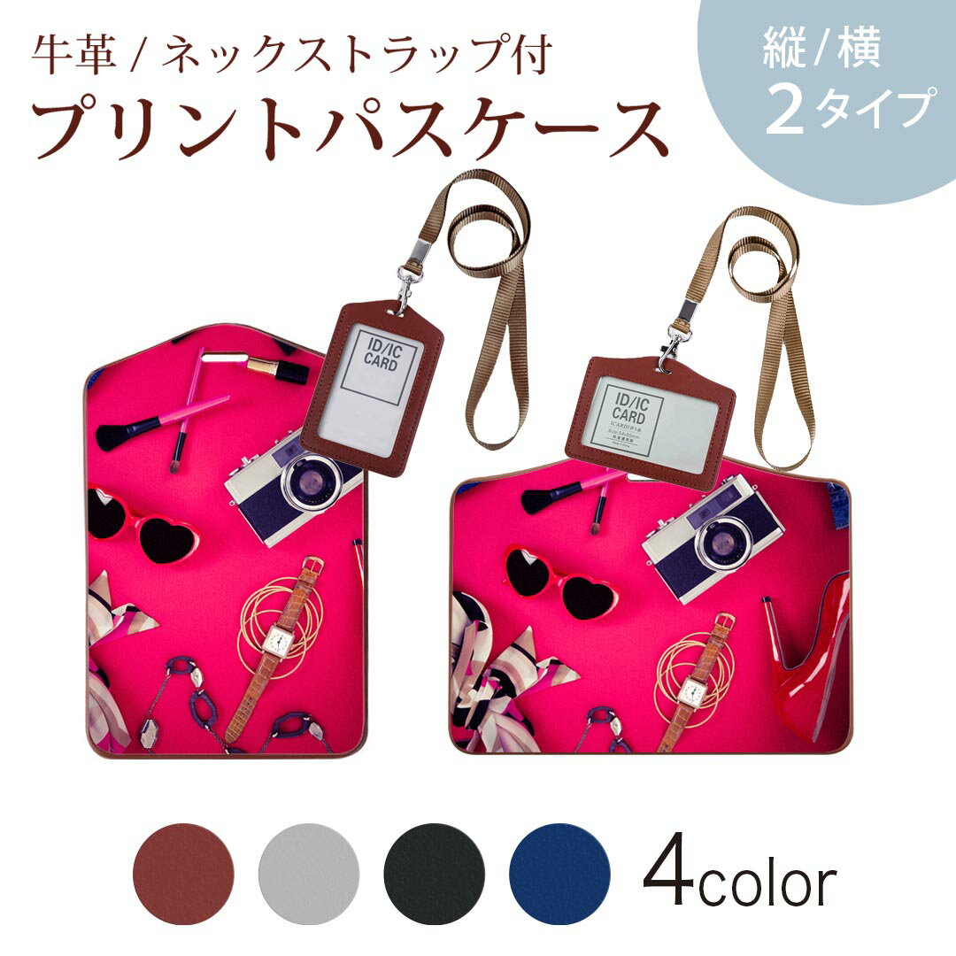 商品特徴・ネックストラップ付パスケース！・上品な艶のある落ち着いた色合いを持った天然牛革を使用したベーシックなデザインのパスケース・ビジネスからプライベートまで幅広くご使用いただけるカジュアルな定期入れ。・余計な装飾がないので、かさばらず普...