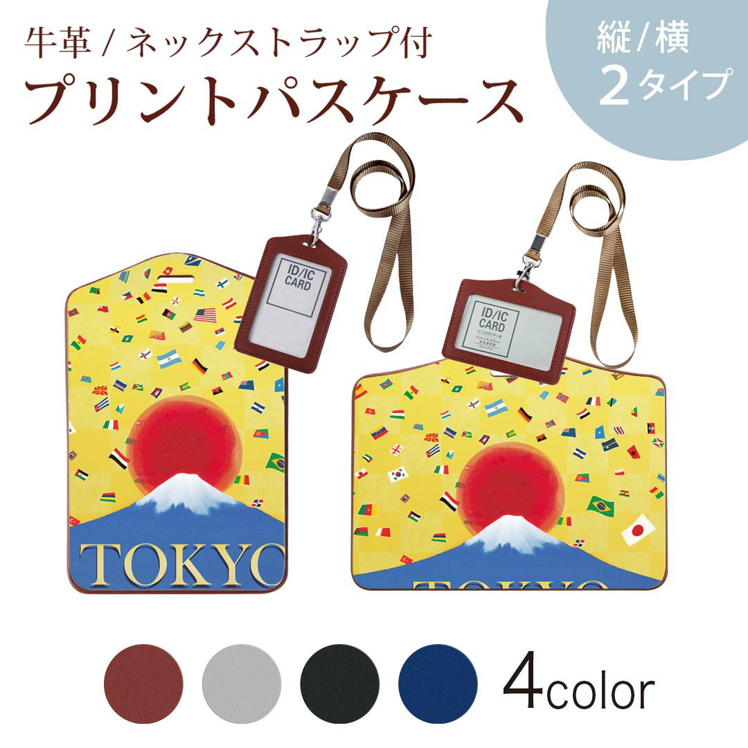 商品特徴・ネックストラップ付パスケース！・上品な艶のある落ち着いた色合いを持った天然牛革を使用したベーシックなデザインのパスケース・ビジネスからプライベートまで幅広くご使用いただけるカジュアルな定期入れ。・余計な装飾がないので、かさばらず普...