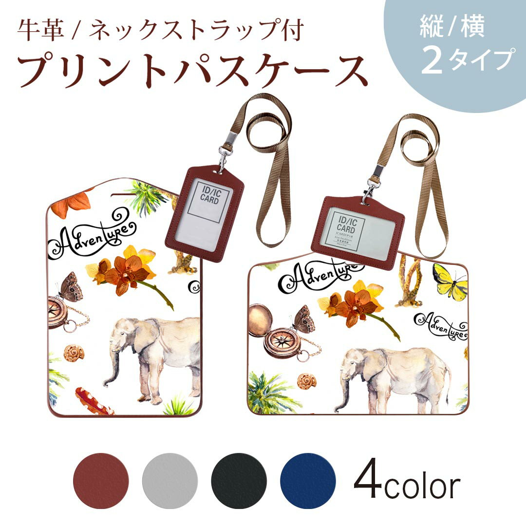 商品特徴・ネックストラップ付パスケース！・上品な艶のある落ち着いた色合いを持った天然牛革を使用したベーシックなデザインのパスケース・ビジネスからプライベートまで幅広くご使用いただけるカジュアルな定期入れ。・余計な装飾がないので、かさばらず普...