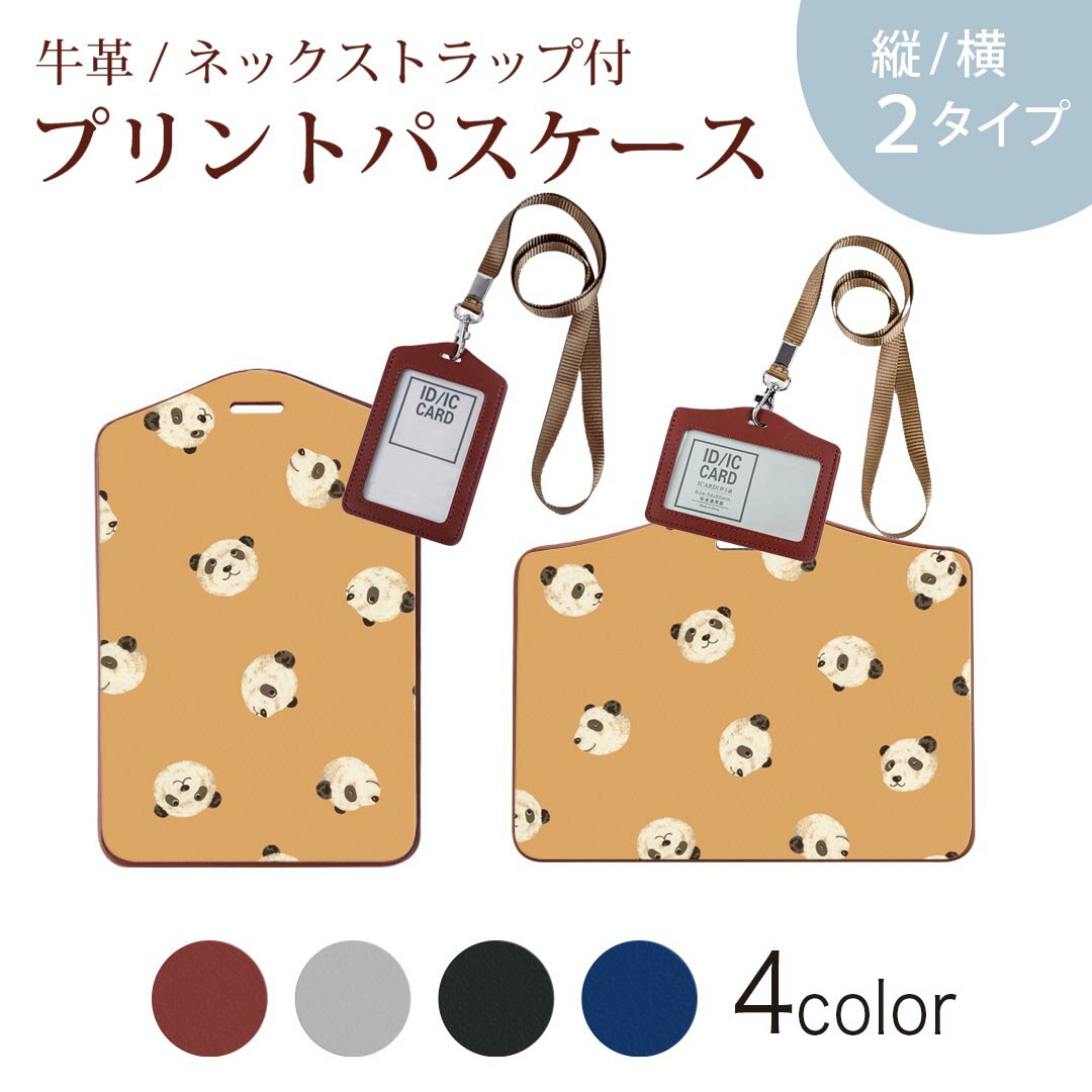 商品特徴・ネックストラップ付パスケース！・上品な艶のある落ち着いた色合いを持った天然牛革を使用したベーシックなデザインのパスケース・ビジネスからプライベートまで幅広くご使用いただけるカジュアルな定期入れ。・余計な装飾がないので、かさばらず普...