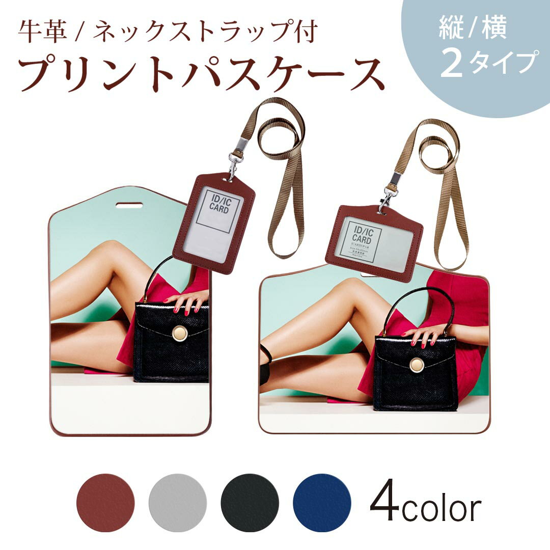 商品特徴・ネックストラップ付パスケース！・上品な艶のある落ち着いた色合いを持った天然牛革を使用したベーシックなデザインのパスケース・ビジネスからプライベートまで幅広くご使用いただけるカジュアルな定期入れ。・余計な装飾がないので、かさばらず普...