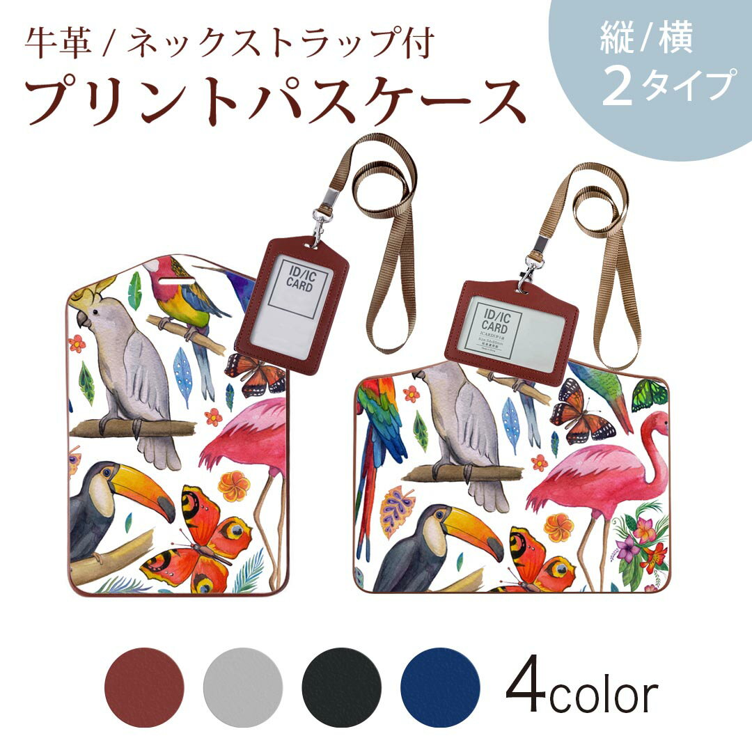 商品特徴・ネックストラップ付パスケース！・上品な艶のある落ち着いた色合いを持った天然牛革を使用したベーシックなデザインのパスケース・ビジネスからプライベートまで幅広くご使用いただけるカジュアルな定期入れ。・余計な装飾がないので、かさばらず普...