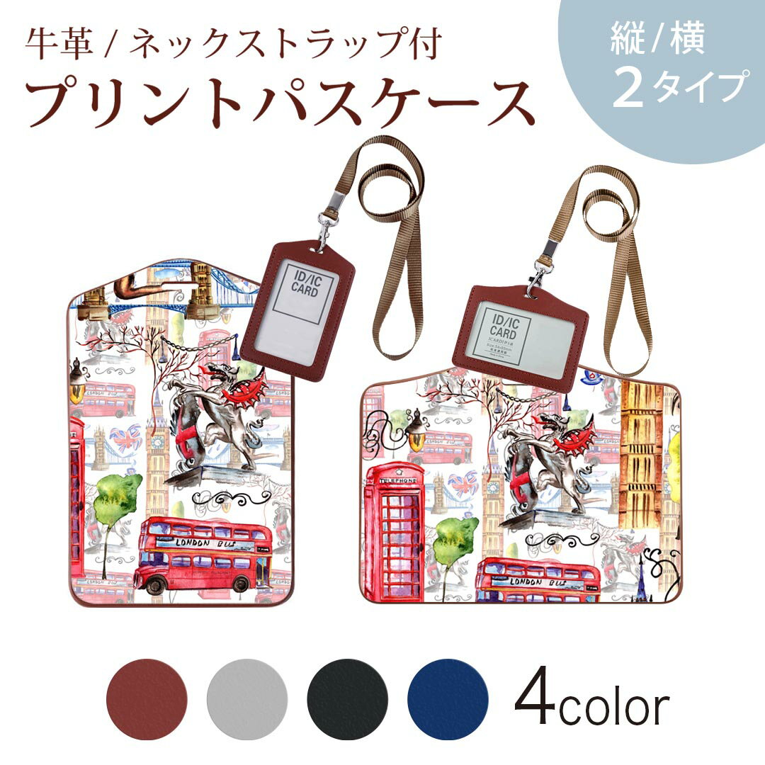 商品特徴・ネックストラップ付パスケース！・上品な艶のある落ち着いた色合いを持った天然牛革を使用したベーシックなデザインのパスケース・ビジネスからプライベートまで幅広くご使用いただけるカジュアルな定期入れ。・余計な装飾がないので、かさばらず普...