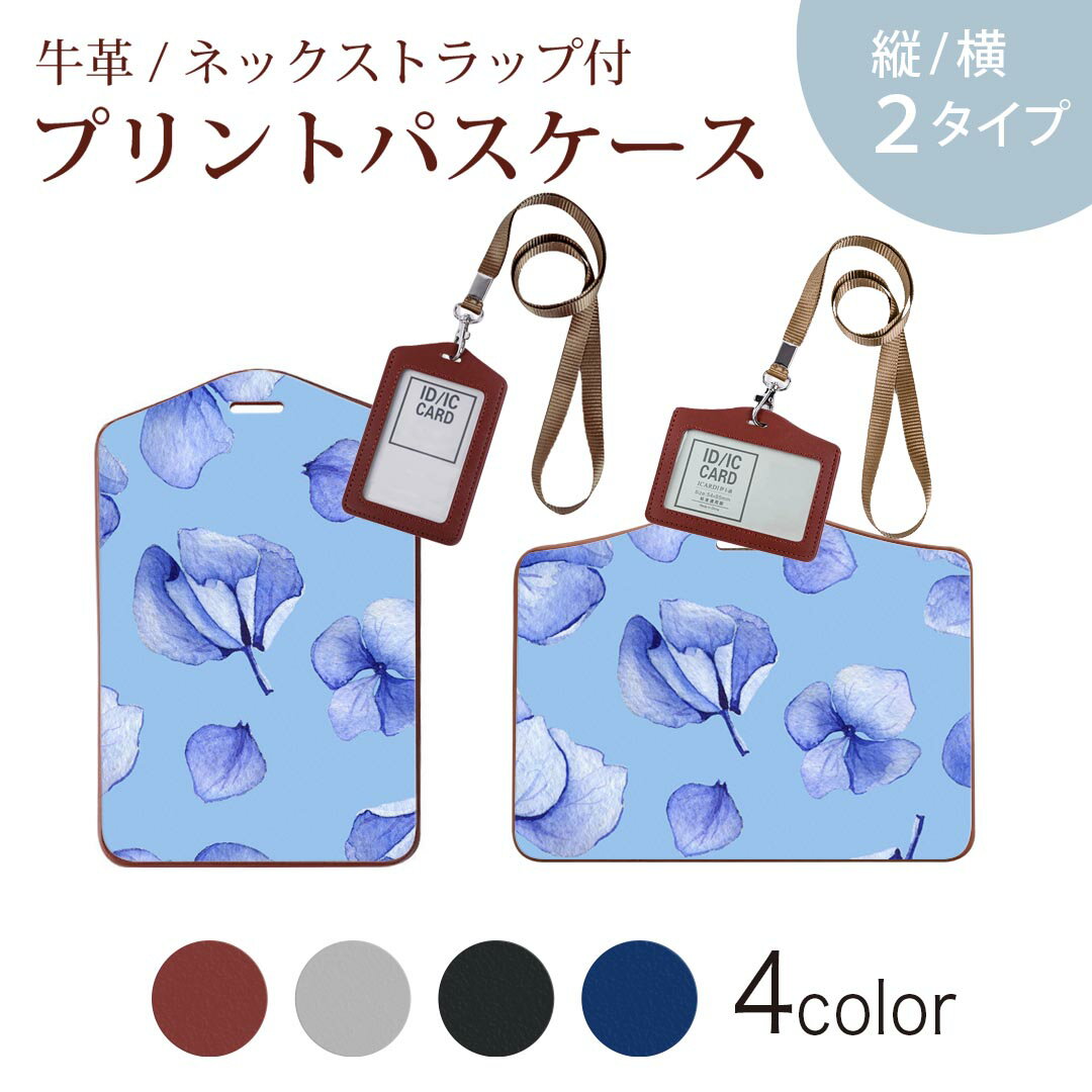 商品特徴・ネックストラップ付パスケース！・上品な艶のある落ち着いた色合いを持った天然牛革を使用したベーシックなデザインのパスケース・ビジネスからプライベートまで幅広くご使用いただけるカジュアルな定期入れ。・余計な装飾がないので、かさばらず普...