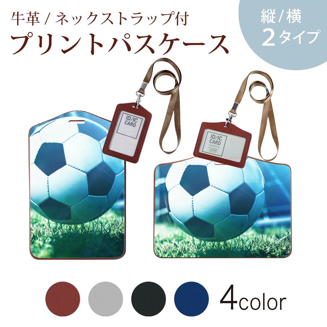 商品特徴・ネックストラップ付パスケース！・上品な艶のある落ち着いた色合いを持った天然牛革を使用したベーシックなデザインのパスケース・ビジネスからプライベートまで幅広くご使用いただけるカジュアルな定期入れ。・余計な装飾がないので、かさばらず普...