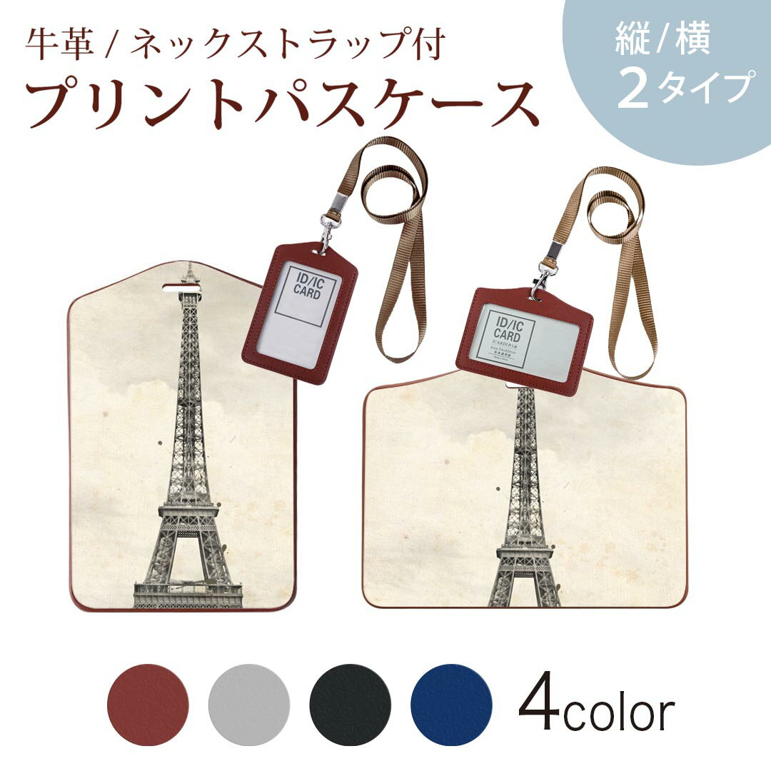 商品特徴・ネックストラップ付パスケース！・上品な艶のある落ち着いた色合いを持った天然牛革を使用したベーシックなデザインのパスケース・ビジネスからプライベートまで幅広くご使用いただけるカジュアルな定期入れ。・余計な装飾がないので、かさばらず普...