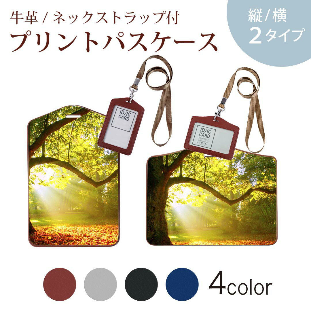 商品特徴・ネックストラップ付パスケース！・上品な艶のある落ち着いた色合いを持った天然牛革を使用したベーシックなデザインのパスケース・ビジネスからプライベートまで幅広くご使用いただけるカジュアルな定期入れ。・余計な装飾がないので、かさばらず普...