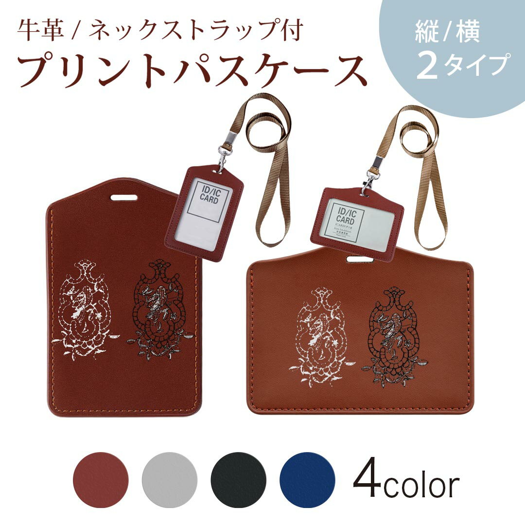 商品特徴・ネックストラップ付パスケース！・上品な艶のある落ち着いた色合いを持った天然牛革を使用したベーシックなデザインのパスケース・ビジネスからプライベートまで幅広くご使用いただけるカジュアルな定期入れ。・余計な装飾がないので、かさばらず普...