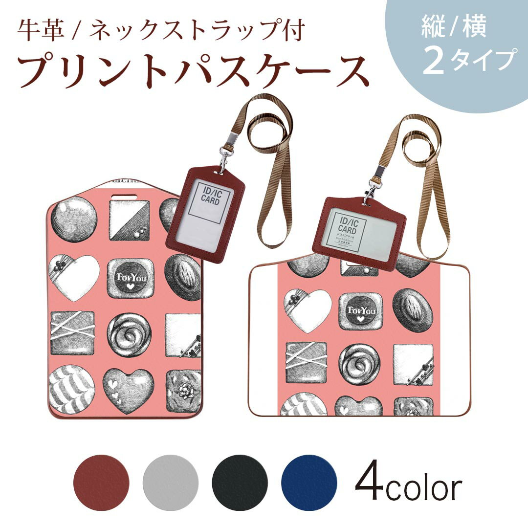 商品特徴・ネックストラップ付パスケース！・上品な艶のある落ち着いた色合いを持った天然牛革を使用したベーシックなデザインのパスケース・ビジネスからプライベートまで幅広くご使用いただけるカジュアルな定期入れ。・余計な装飾がないので、かさばらず普...