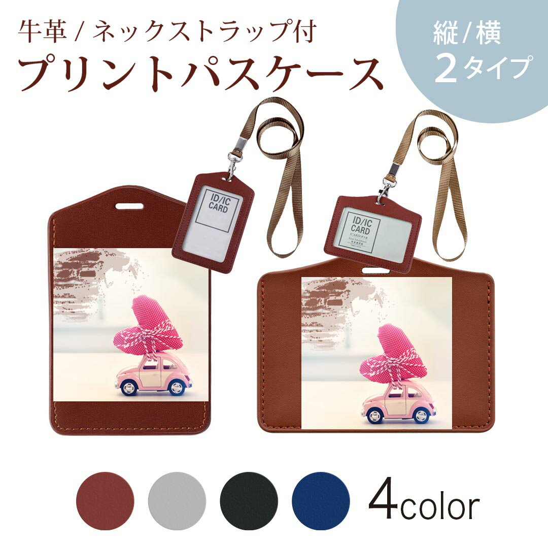 商品特徴・ネックストラップ付パスケース！・上品な艶のある落ち着いた色合いを持った天然牛革を使用したベーシックなデザインのパスケース・ビジネスからプライベートまで幅広くご使用いただけるカジュアルな定期入れ。・余計な装飾がないので、かさばらず普...