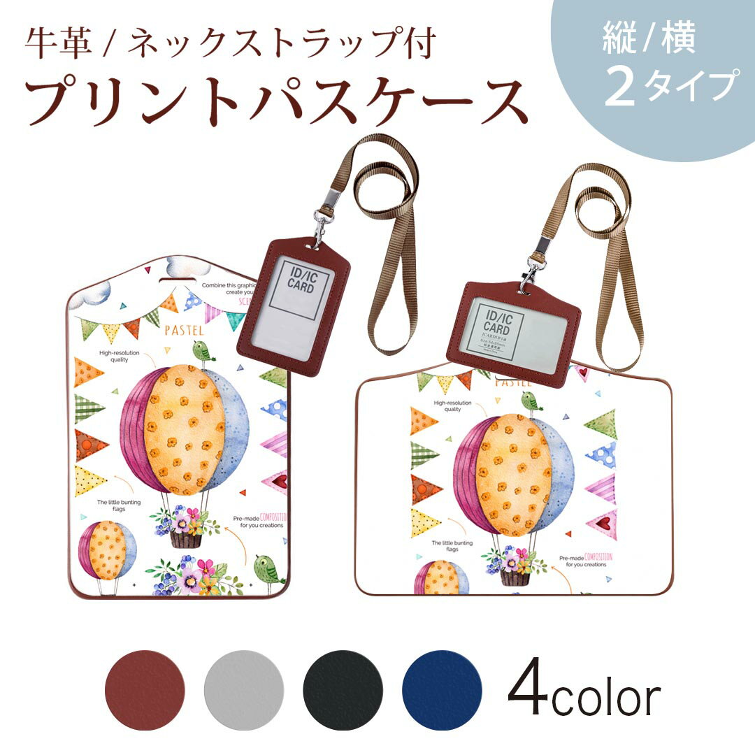 商品特徴・ネックストラップ付パスケース！・上品な艶のある落ち着いた色合いを持った天然牛革を使用したベーシックなデザインのパスケース・ビジネスからプライベートまで幅広くご使用いただけるカジュアルな定期入れ。・余計な装飾がないので、かさばらず普...