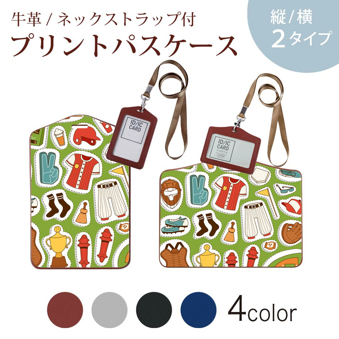 商品特徴・ネックストラップ付パスケース！・上品な艶のある落ち着いた色合いを持った天然牛革を使用したベーシックなデザインのパスケース・ビジネスからプライベートまで幅広くご使用いただけるカジュアルな定期入れ。・余計な装飾がないので、かさばらず普...