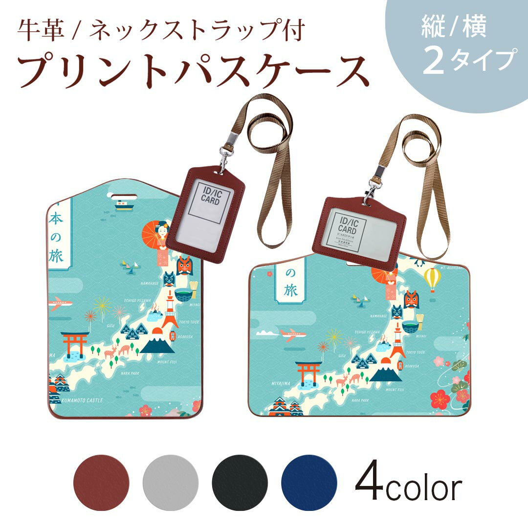 商品特徴・ネックストラップ付パスケース！・上品な艶のある落ち着いた色合いを持った天然牛革を使用したベーシックなデザインのパスケース・ビジネスからプライベートまで幅広くご使用いただけるカジュアルな定期入れ。・余計な装飾がないので、かさばらず普...