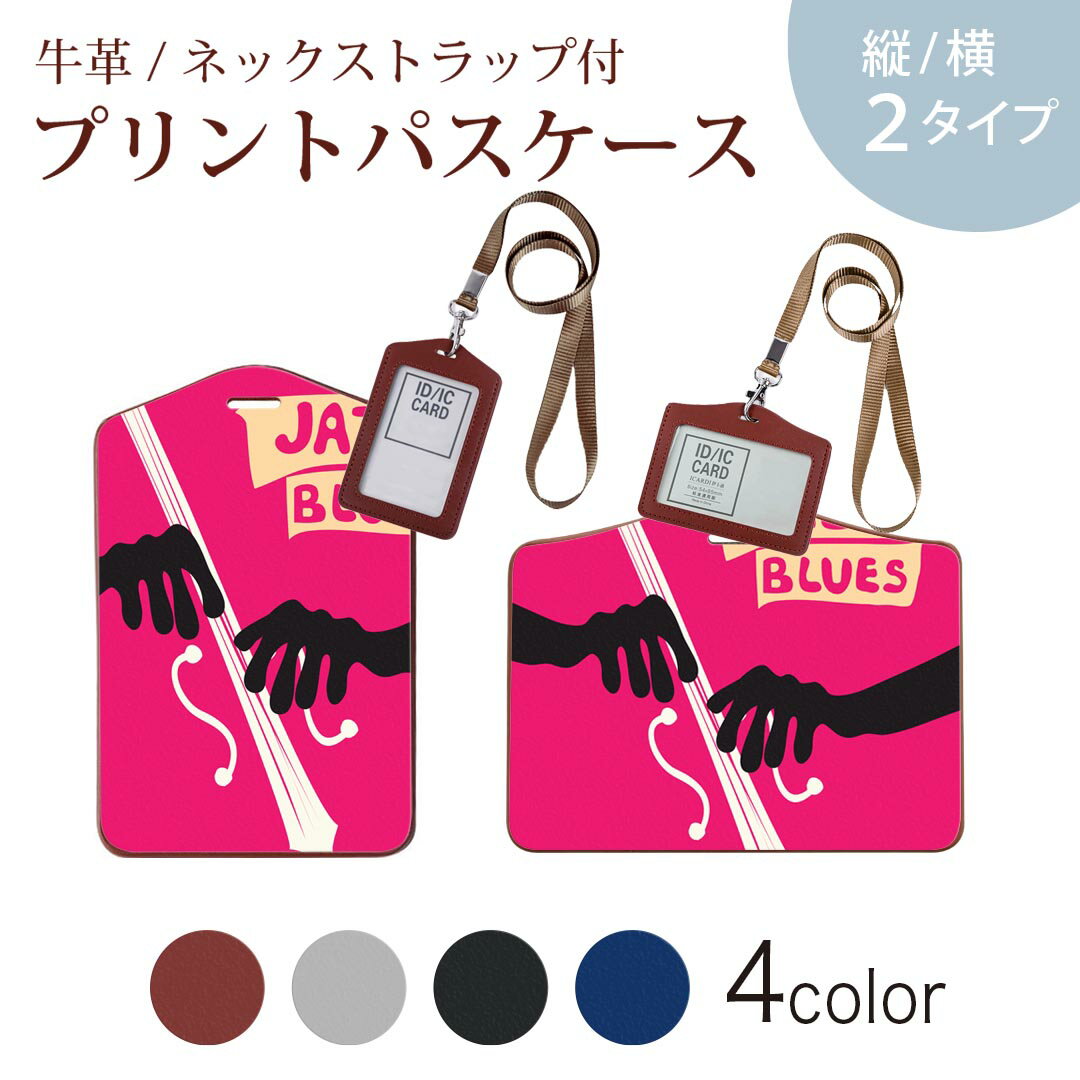 商品特徴・ネックストラップ付パスケース！・上品な艶のある落ち着いた色合いを持った天然牛革を使用したベーシックなデザインのパスケース・ビジネスからプライベートまで幅広くご使用いただけるカジュアルな定期入れ。・余計な装飾がないので、かさばらず普...