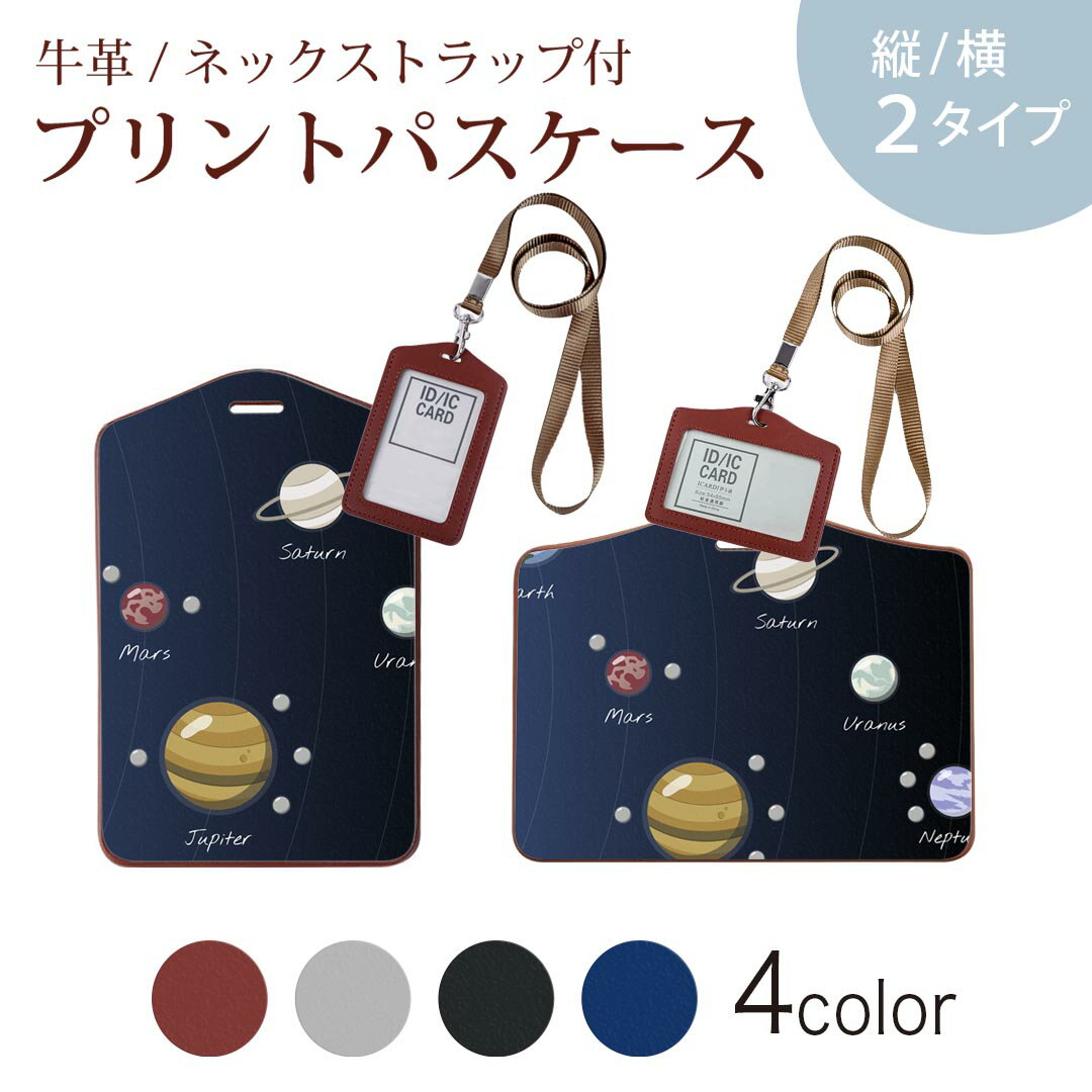 商品特徴・ネックストラップ付パスケース！・上品な艶のある落ち着いた色合いを持った天然牛革を使用したベーシックなデザインのパスケース・ビジネスからプライベートまで幅広くご使用いただけるカジュアルな定期入れ。・余計な装飾がないので、かさばらず普...