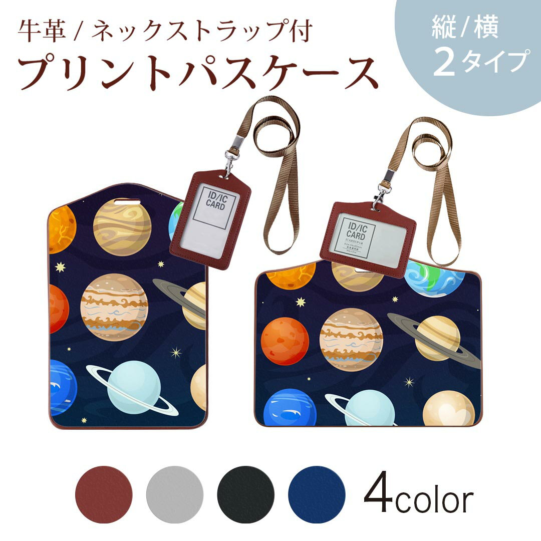 商品特徴・ネックストラップ付パスケース！・上品な艶のある落ち着いた色合いを持った天然牛革を使用したベーシックなデザインのパスケース・ビジネスからプライベートまで幅広くご使用いただけるカジュアルな定期入れ。・余計な装飾がないので、かさばらず普...