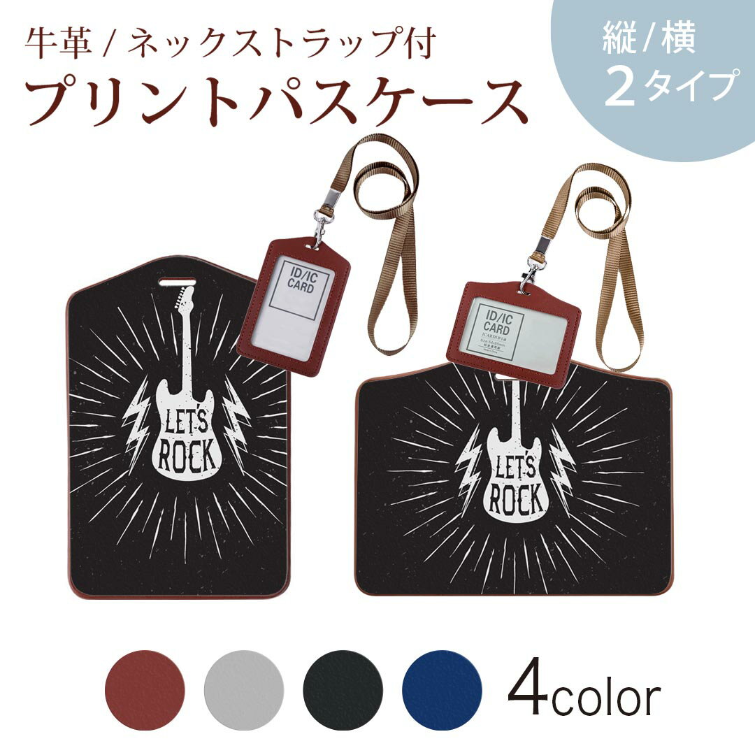 商品特徴・ネックストラップ付パスケース！・上品な艶のある落ち着いた色合いを持った天然牛革を使用したベーシックなデザインのパスケース・ビジネスからプライベートまで幅広くご使用いただけるカジュアルな定期入れ。・余計な装飾がないので、かさばらず普...