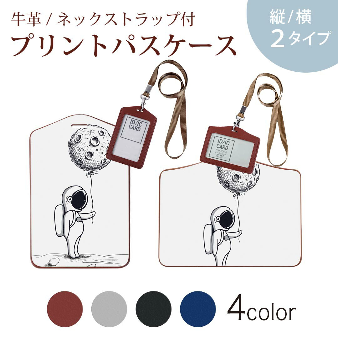 商品特徴・ネックストラップ付パスケース！・上品な艶のある落ち着いた色合いを持った天然牛革を使用したベーシックなデザインのパスケース・ビジネスからプライベートまで幅広くご使用いただけるカジュアルな定期入れ。・余計な装飾がないので、かさばらず普...