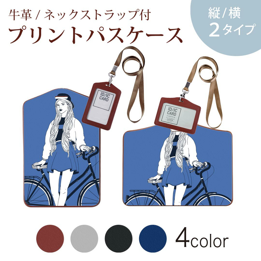 商品特徴・ネックストラップ付パスケース！・上品な艶のある落ち着いた色合いを持った天然牛革を使用したベーシックなデザインのパスケース・ビジネスからプライベートまで幅広くご使用いただけるカジュアルな定期入れ。・余計な装飾がないので、かさばらず普...