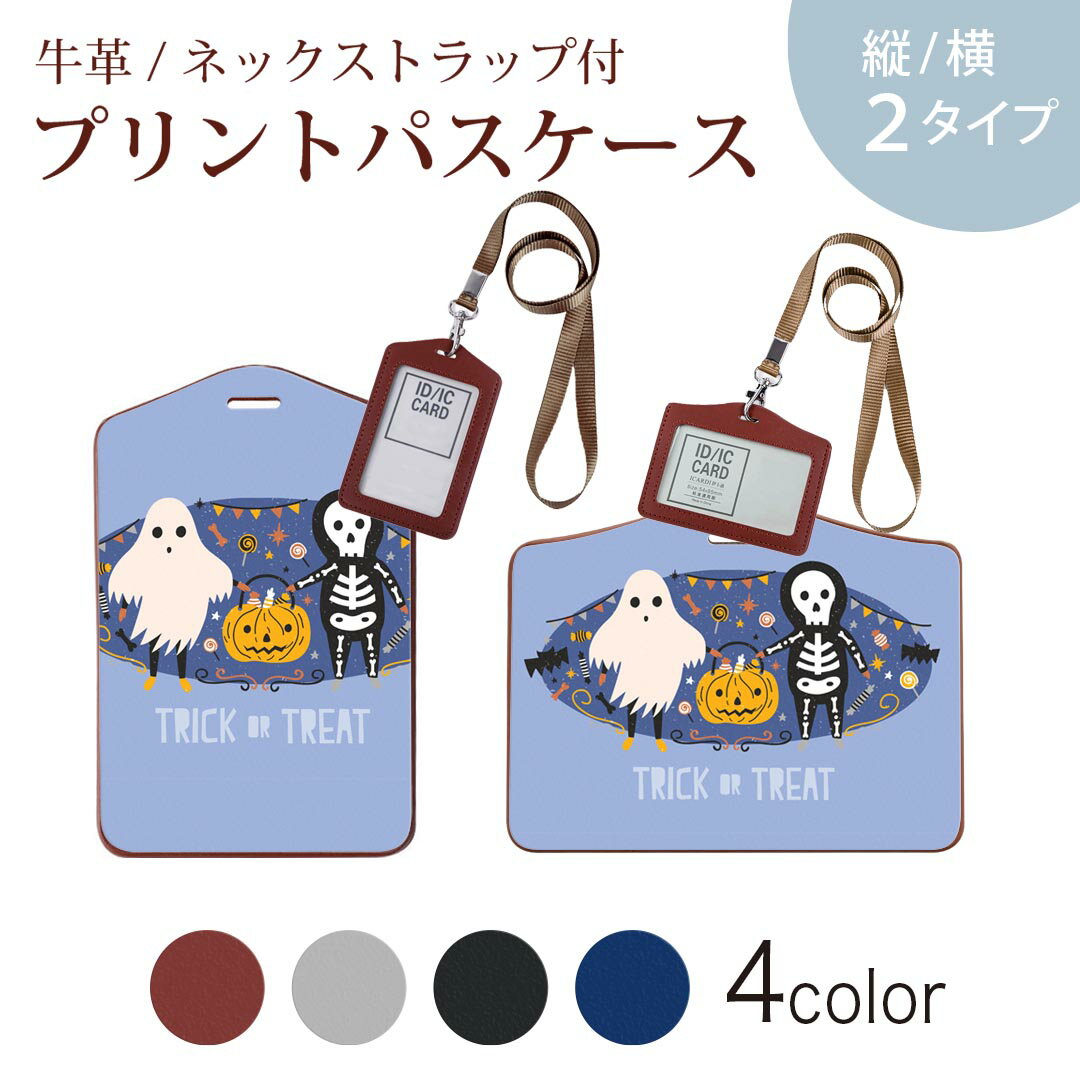 商品特徴・ネックストラップ付パスケース！・上品な艶のある落ち着いた色合いを持った天然牛革を使用したベーシックなデザインのパスケース・ビジネスからプライベートまで幅広くご使用いただけるカジュアルな定期入れ。・余計な装飾がないので、かさばらず普...