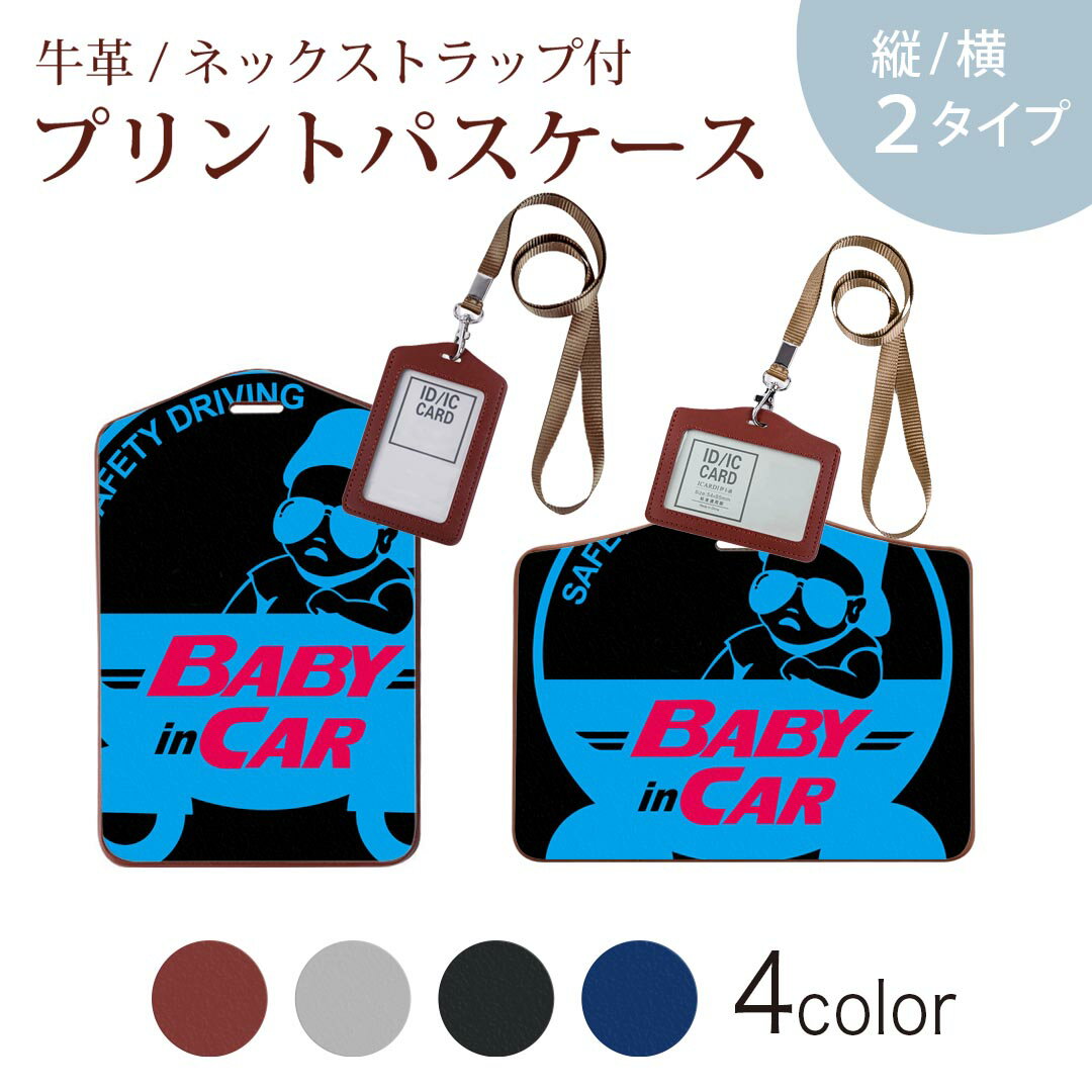 商品特徴・ネックストラップ付パスケース！・上品な艶のある落ち着いた色合いを持った天然牛革を使用したベーシックなデザインのパスケース・ビジネスからプライベートまで幅広くご使用いただけるカジュアルな定期入れ。・余計な装飾がないので、かさばらず普...