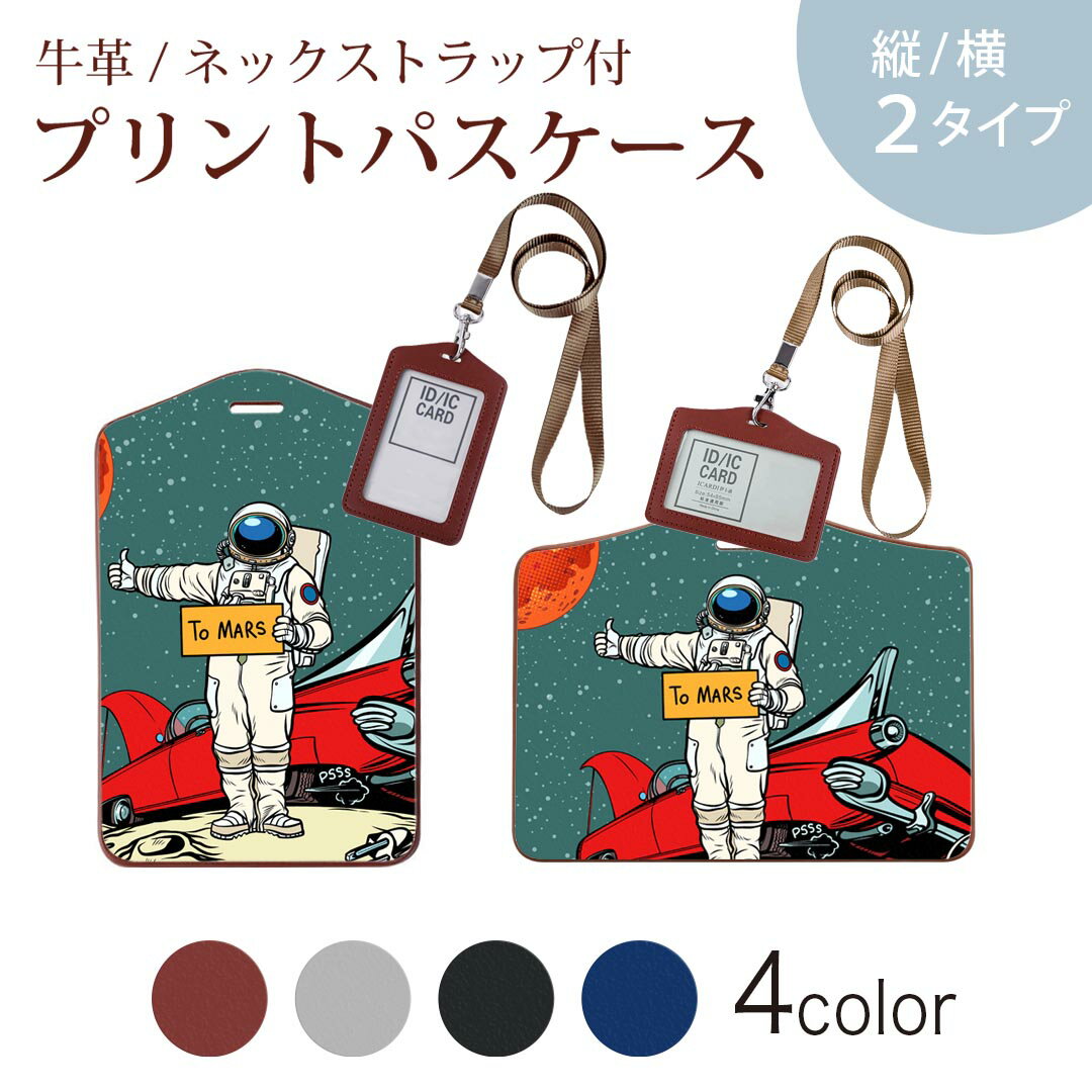 商品特徴・ネックストラップ付パスケース！・上品な艶のある落ち着いた色合いを持った天然牛革を使用したベーシックなデザインのパスケース・ビジネスからプライベートまで幅広くご使用いただけるカジュアルな定期入れ。・余計な装飾がないので、かさばらず普...