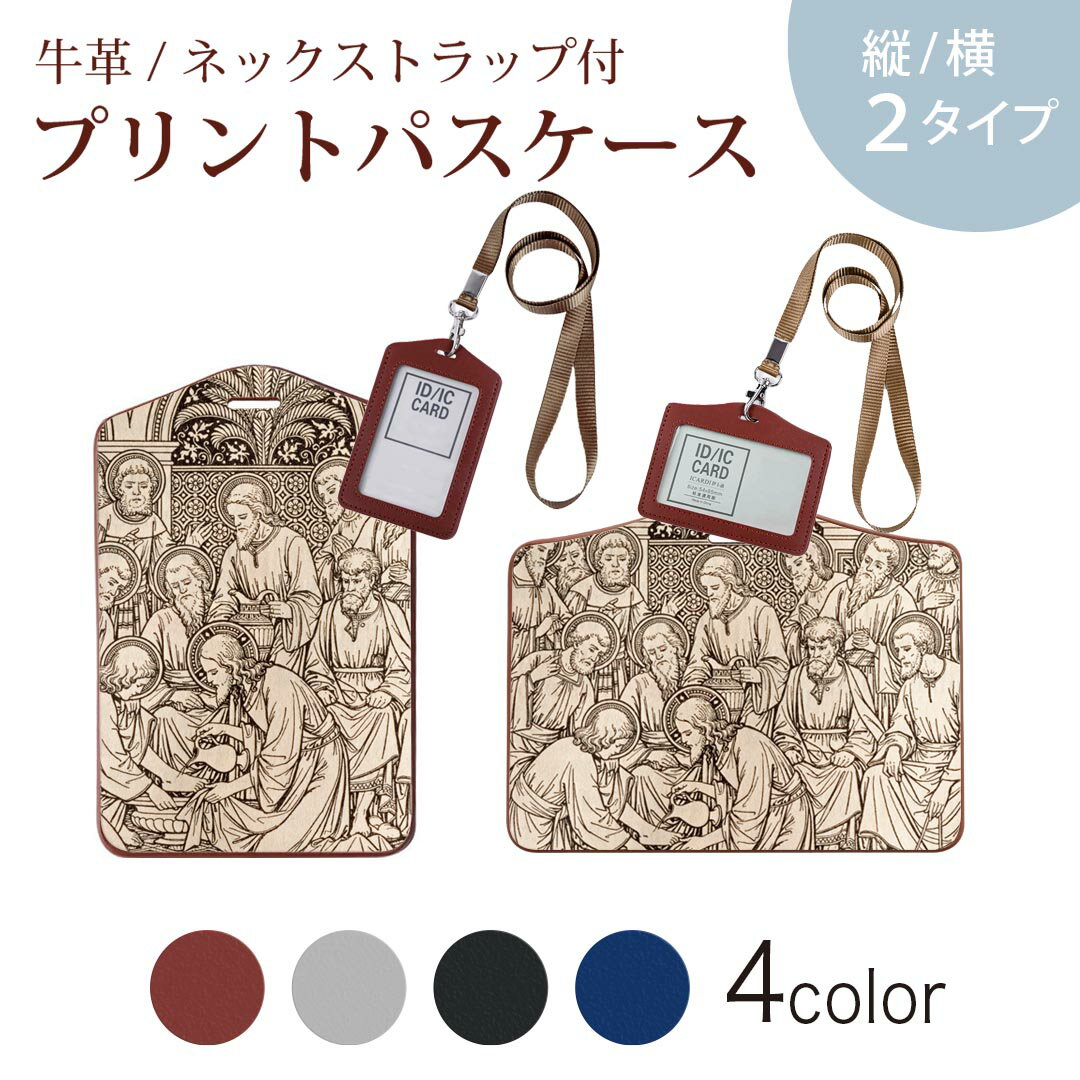 商品特徴・ネックストラップ付パスケース！・上品な艶のある落ち着いた色合いを持った天然牛革を使用したベーシックなデザインのパスケース・ビジネスからプライベートまで幅広くご使用いただけるカジュアルな定期入れ。・余計な装飾がないので、かさばらず普...