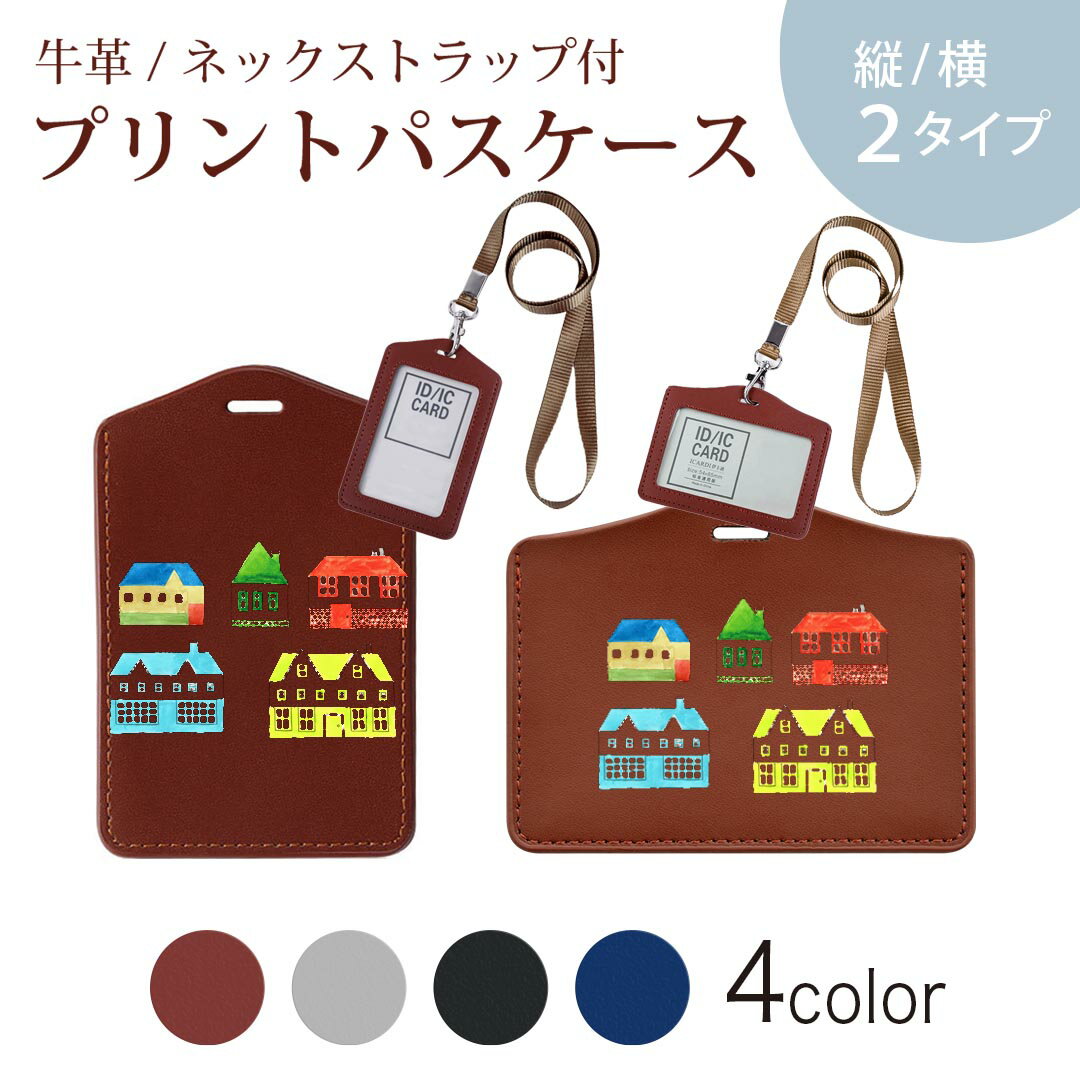 商品特徴・ネックストラップ付パスケース！・上品な艶のある落ち着いた色合いを持った天然牛革を使用したベーシックなデザインのパスケース・ビジネスからプライベートまで幅広くご使用いただけるカジュアルな定期入れ。・余計な装飾がないので、かさばらず普...