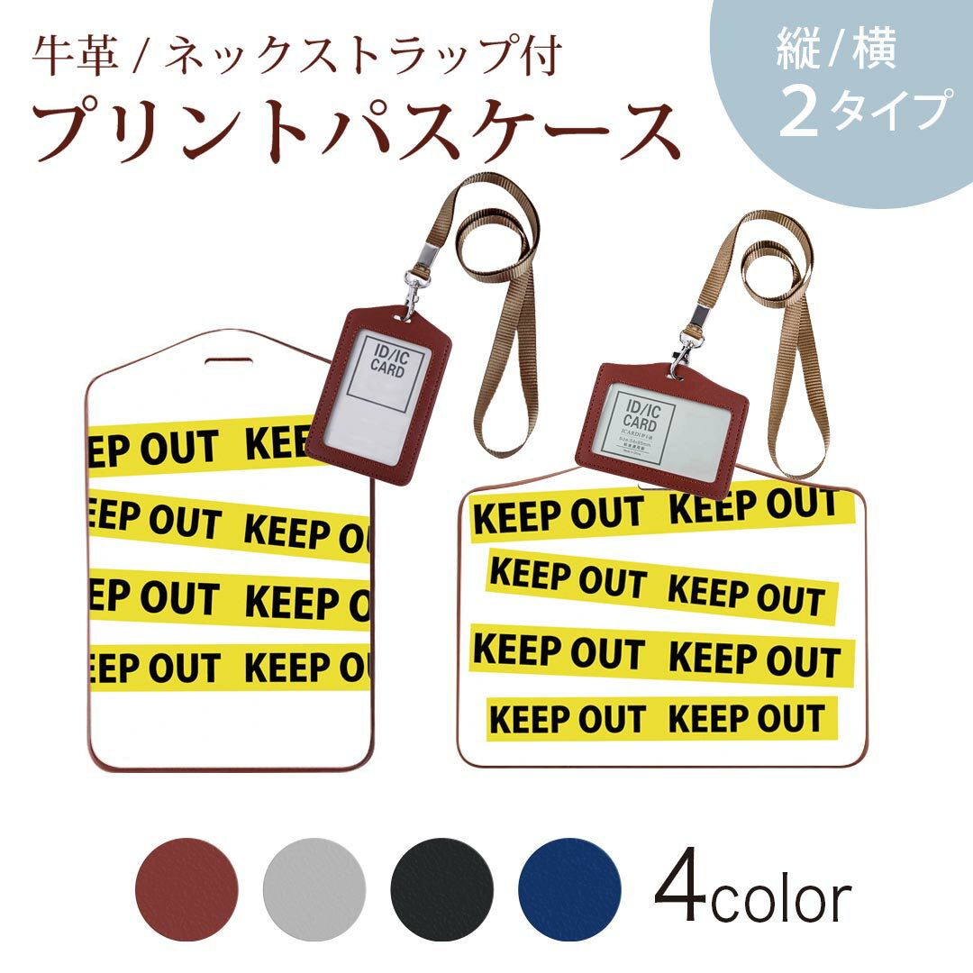 商品特徴・ネックストラップ付パスケース！・上品な艶のある落ち着いた色合いを持った天然牛革を使用したベーシックなデザインのパスケース・ビジネスからプライベートまで幅広くご使用いただけるカジュアルな定期入れ。・余計な装飾がないので、かさばらず普...