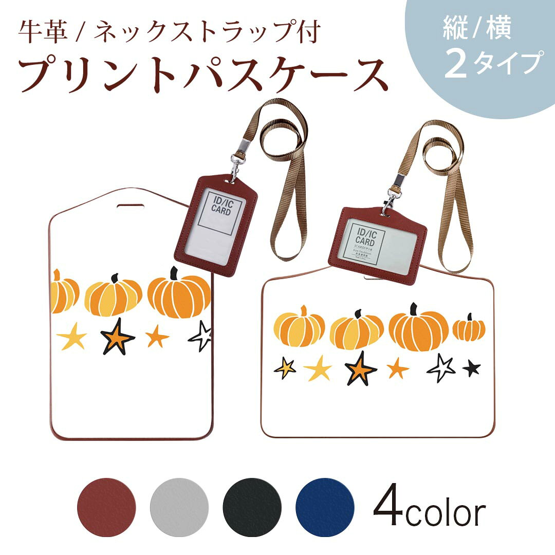 商品特徴・ネックストラップ付パスケース！・上品な艶のある落ち着いた色合いを持った天然牛革を使用したベーシックなデザインのパスケース・ビジネスからプライベートまで幅広くご使用いただけるカジュアルな定期入れ。・余計な装飾がないので、かさばらず普...