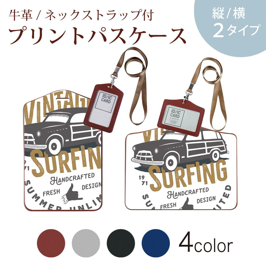 商品特徴・ネックストラップ付パスケース！・上品な艶のある落ち着いた色合いを持った天然牛革を使用したベーシックなデザインのパスケース・ビジネスからプライベートまで幅広くご使用いただけるカジュアルな定期入れ。・余計な装飾がないので、かさばらず普...