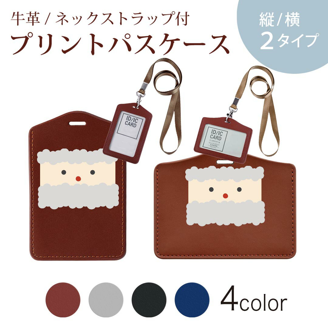 商品特徴・ネックストラップ付パスケース！・上品な艶のある落ち着いた色合いを持った天然牛革を使用したベーシックなデザインのパスケース・ビジネスからプライベートまで幅広くご使用いただけるカジュアルな定期入れ。・余計な装飾がないので、かさばらず普...