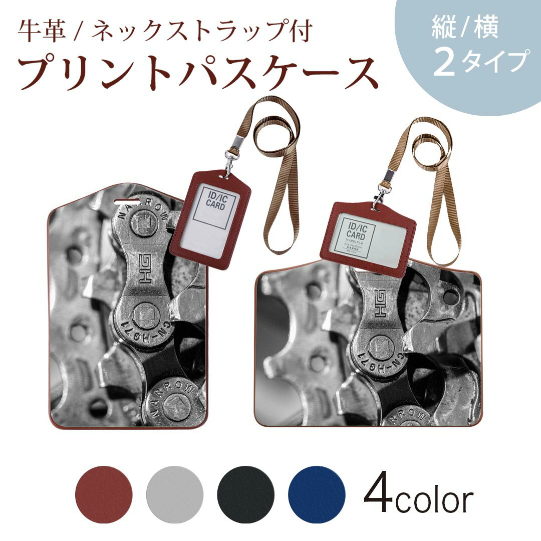 商品特徴・ネックストラップ付パスケース！・上品な艶のある落ち着いた色合いを持った天然牛革を使用したベーシックなデザインのパスケース・ビジネスからプライベートまで幅広くご使用いただけるカジュアルな定期入れ。・余計な装飾がないので、かさばらず普...