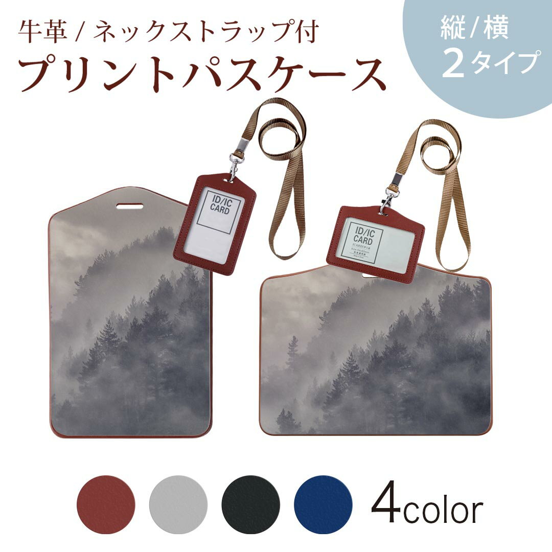 商品特徴・ネックストラップ付パスケース！・上品な艶のある落ち着いた色合いを持った天然牛革を使用したベーシックなデザインのパスケース・ビジネスからプライベートまで幅広くご使用いただけるカジュアルな定期入れ。・余計な装飾がないので、かさばらず普...
