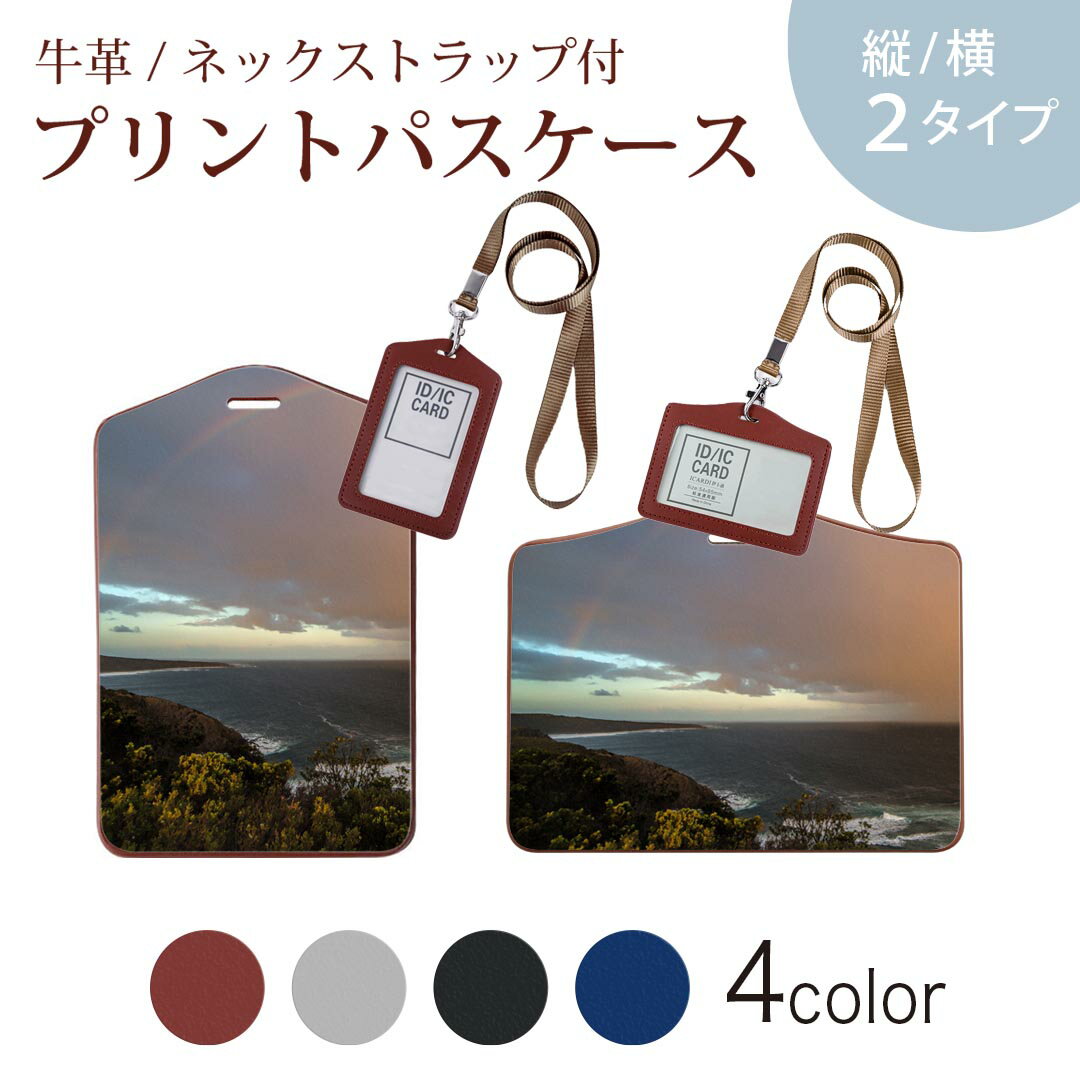 商品特徴・ネックストラップ付パスケース！・上品な艶のある落ち着いた色合いを持った天然牛革を使用したベーシックなデザインのパスケース・ビジネスからプライベートまで幅広くご使用いただけるカジュアルな定期入れ。・余計な装飾がないので、かさばらず普...