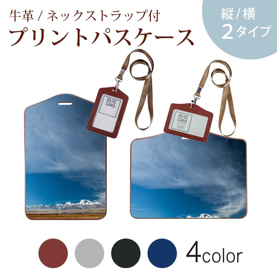 商品特徴・ネックストラップ付パスケース！・上品な艶のある落ち着いた色合いを持った天然牛革を使用したベーシックなデザインのパスケース・ビジネスからプライベートまで幅広くご使用いただけるカジュアルな定期入れ。・余計な装飾がないので、かさばらず普...