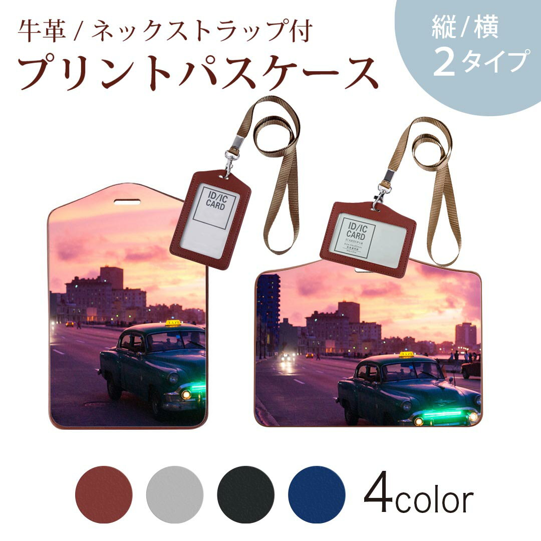 商品特徴・ネックストラップ付パスケース！・上品な艶のある落ち着いた色合いを持った天然牛革を使用したベーシックなデザインのパスケース・ビジネスからプライベートまで幅広くご使用いただけるカジュアルな定期入れ。・余計な装飾がないので、かさばらず普...