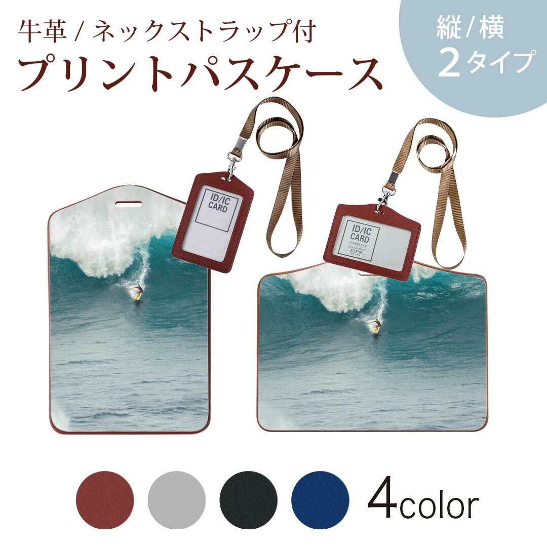 商品特徴・ネックストラップ付パスケース！・上品な艶のある落ち着いた色合いを持った天然牛革を使用したベーシックなデザインのパスケース・ビジネスからプライベートまで幅広くご使用いただけるカジュアルな定期入れ。・余計な装飾がないので、かさばらず普...