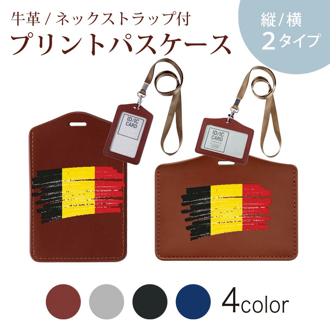 商品特徴・ネックストラップ付パスケース！・上品な艶のある落ち着いた色合いを持った天然牛革を使用したベーシックなデザインのパスケース・ビジネスからプライベートまで幅広くご使用いただけるカジュアルな定期入れ。・余計な装飾がないので、かさばらず普...
