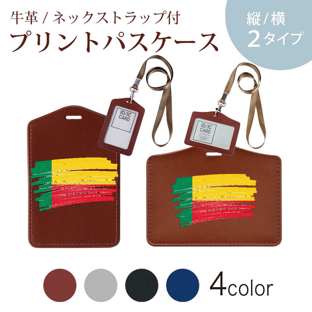 商品特徴・ネックストラップ付パスケース！・上品な艶のある落ち着いた色合いを持った天然牛革を使用したベーシックなデザインのパスケース・ビジネスからプライベートまで幅広くご使用いただけるカジュアルな定期入れ。・余計な装飾がないので、かさばらず普...