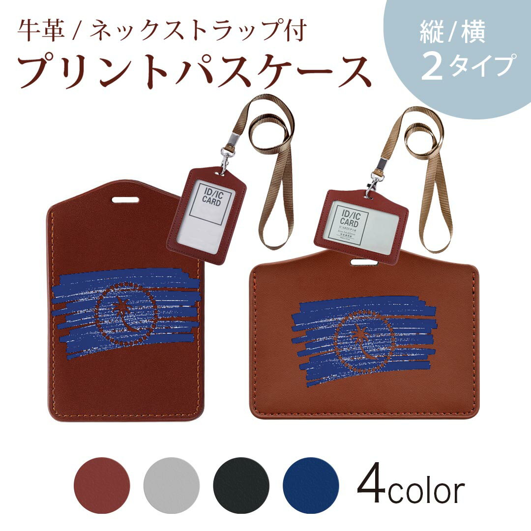 商品特徴・ネックストラップ付パスケース！・上品な艶のある落ち着いた色合いを持った天然牛革を使用したベーシックなデザインのパスケース・ビジネスからプライベートまで幅広くご使用いただけるカジュアルな定期入れ。・余計な装飾がないので、かさばらず普...