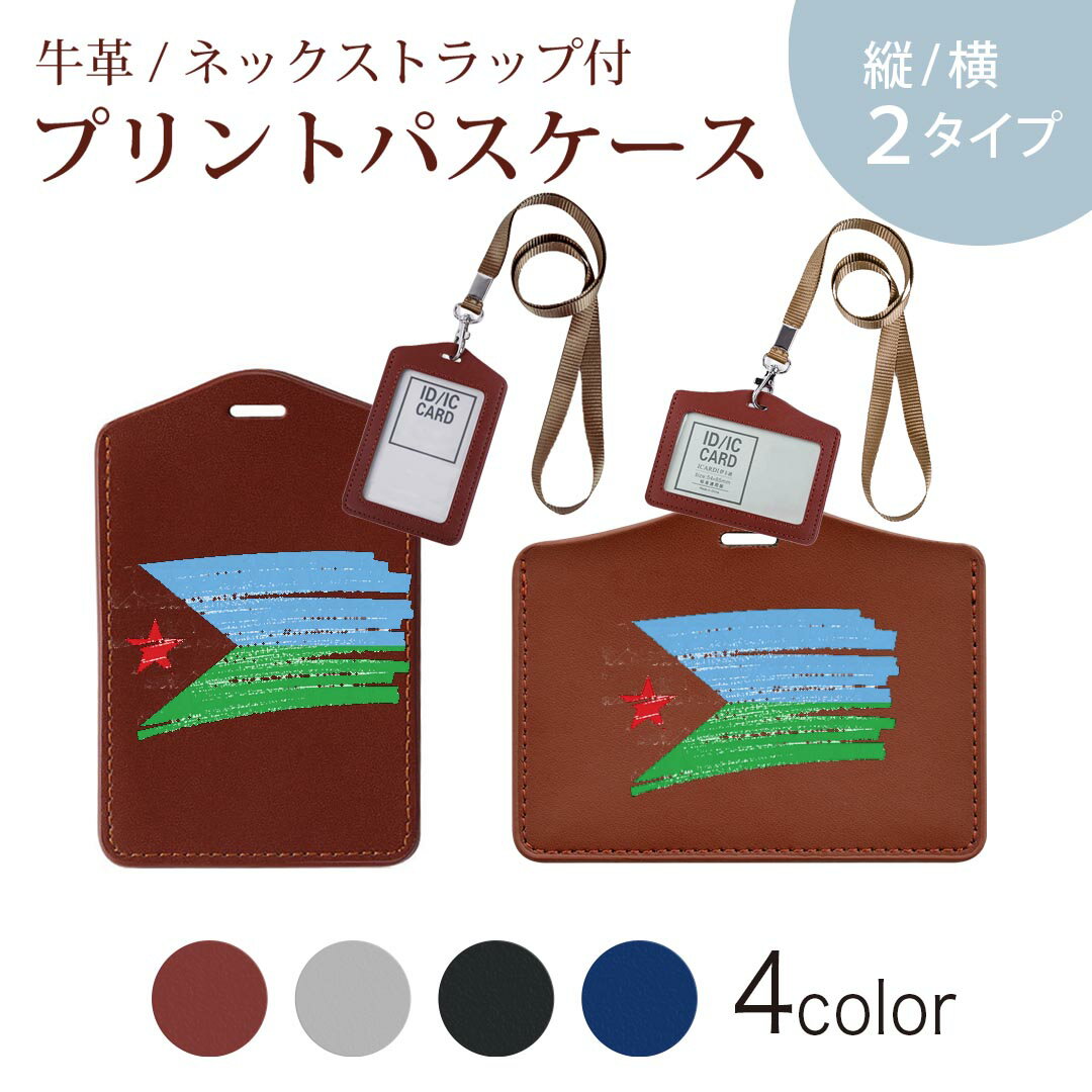 商品特徴・ネックストラップ付パスケース！・上品な艶のある落ち着いた色合いを持った天然牛革を使用したベーシックなデザインのパスケース・ビジネスからプライベートまで幅広くご使用いただけるカジュアルな定期入れ。・余計な装飾がないので、かさばらず普...