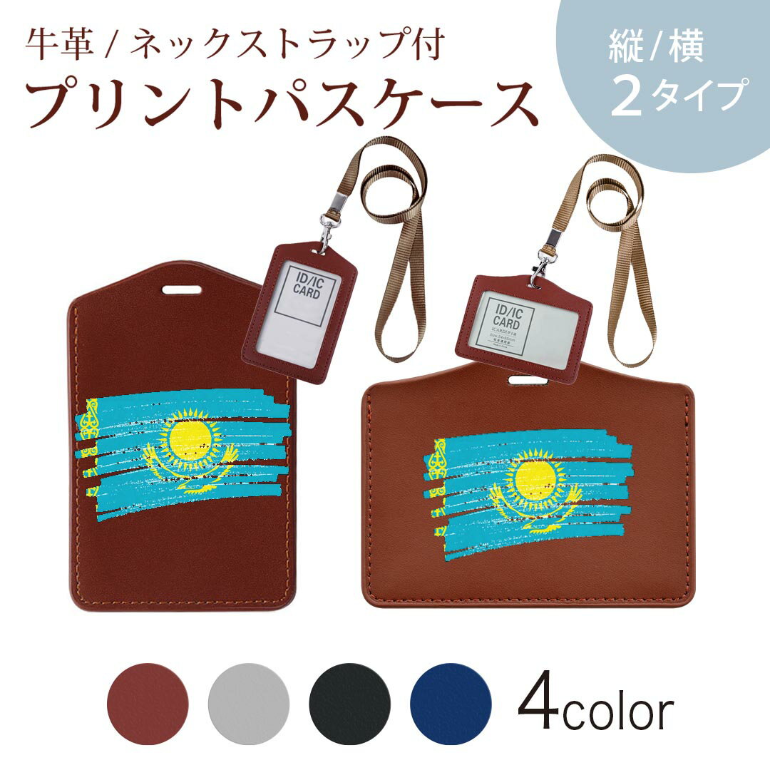 商品特徴・ネックストラップ付パスケース！・上品な艶のある落ち着いた色合いを持った天然牛革を使用したベーシックなデザインのパスケース・ビジネスからプライベートまで幅広くご使用いただけるカジュアルな定期入れ。・余計な装飾がないので、かさばらず普...