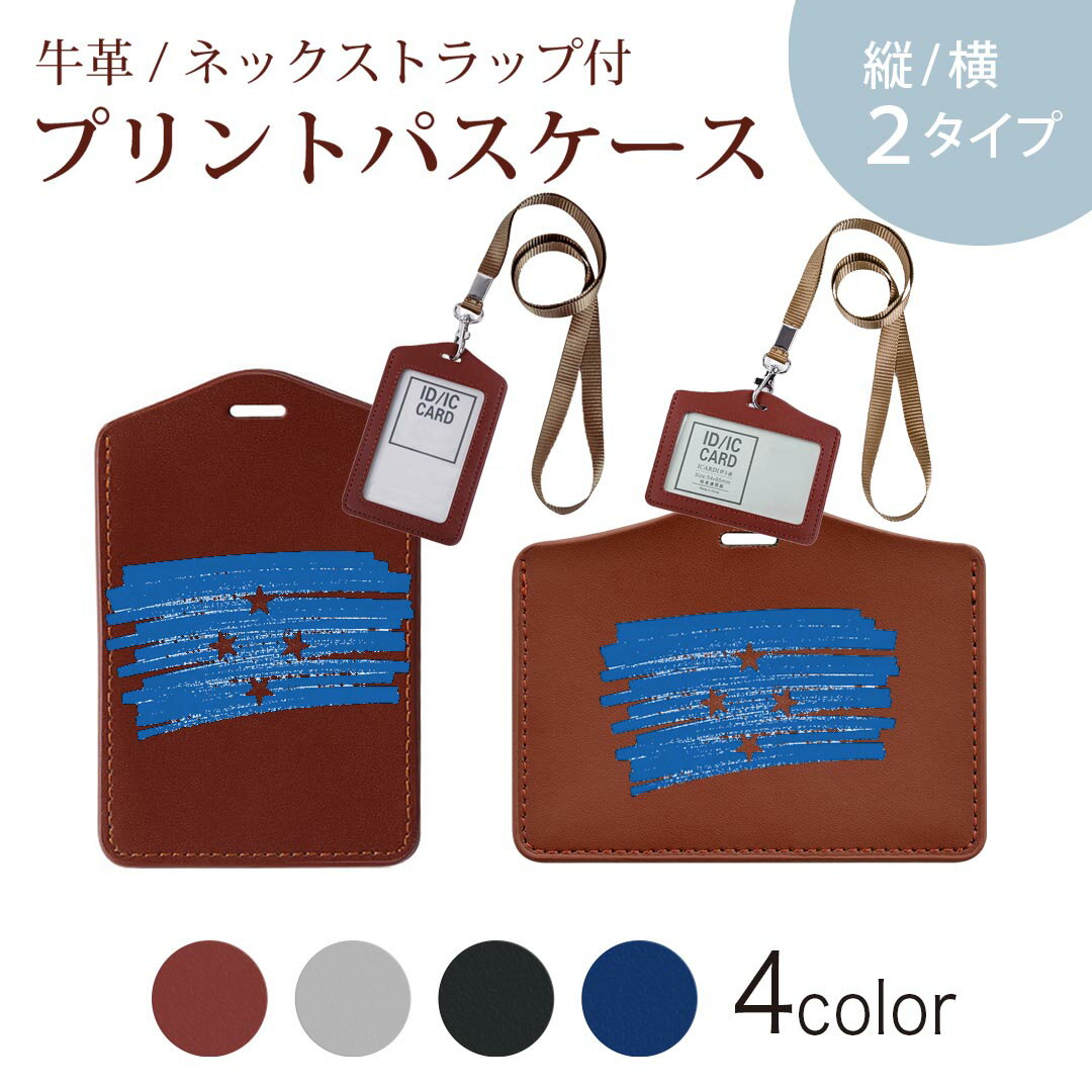 商品特徴・ネックストラップ付パスケース！・上品な艶のある落ち着いた色合いを持った天然牛革を使用したベーシックなデザインのパスケース・ビジネスからプライベートまで幅広くご使用いただけるカジュアルな定期入れ。・余計な装飾がないので、かさばらず普...